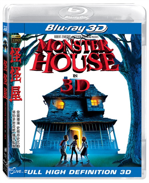 （台湾）《怪兽屋》Monster House 3D版BD蓝光发行消息_Mtime时光网